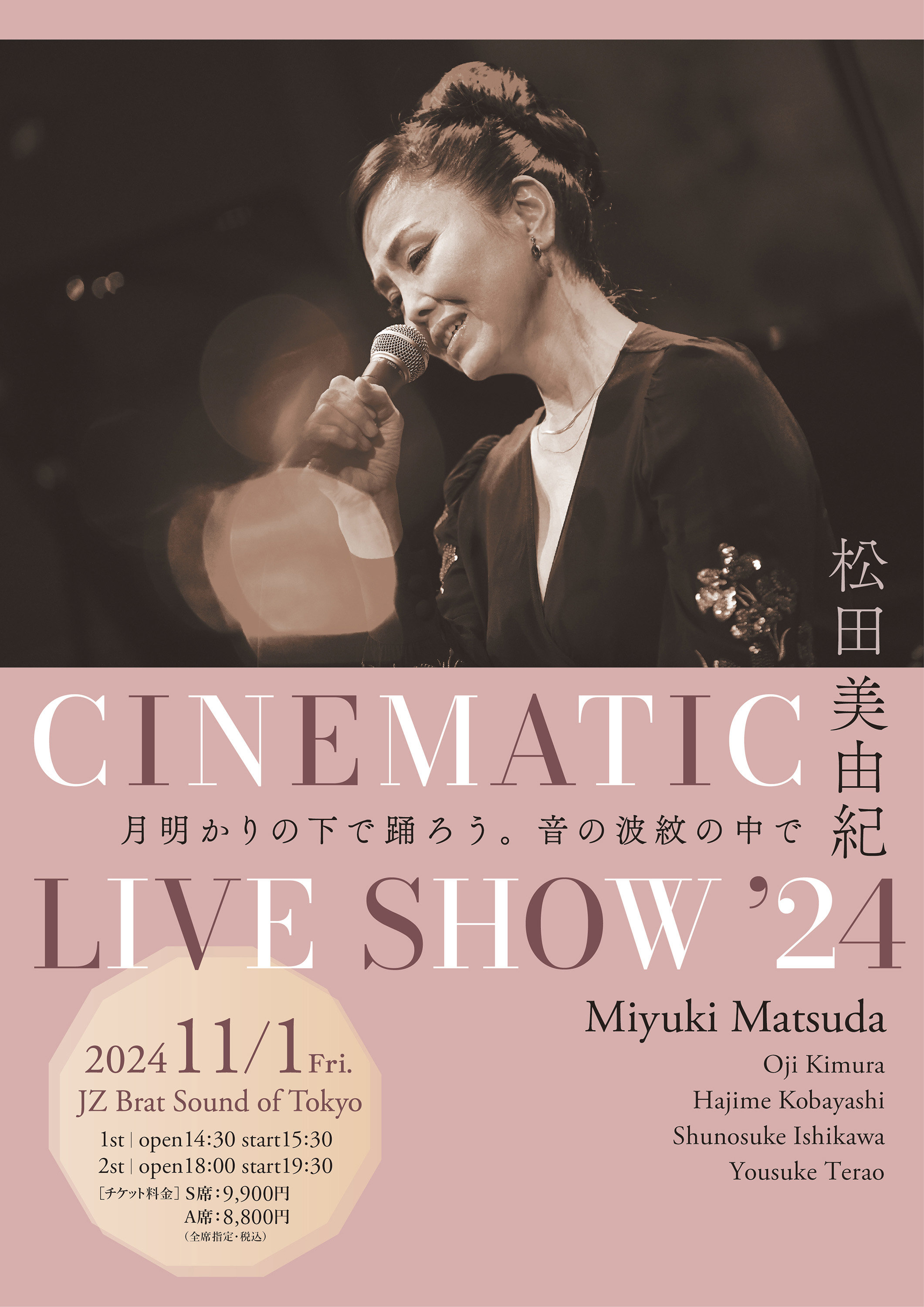 ライブスケジュール